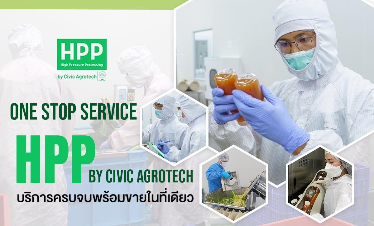 ็HPP By Civic Agrotech
